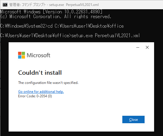 Office 展開ツールで「Couldn’t install – Error Code: 0-2054 (0)」が出た時の対処 – やまひで製作所