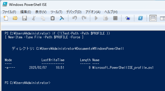 PowerShell ISEで実行環境をWindows PowerShell 5からPowerShell 7に変更する方法 – やまひで製作所