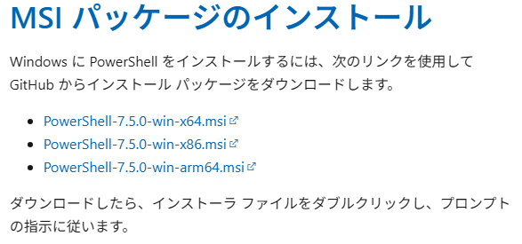 PowerShell ISEで実行環境をWindows PowerShell 5からPowerShell 7に変更する方法 – やまひで製作所