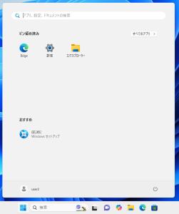 Windows 11でデフォルトユーザーのスタートメニューのピン留め済みをカスタマイズする方法 – やまひで製作所
