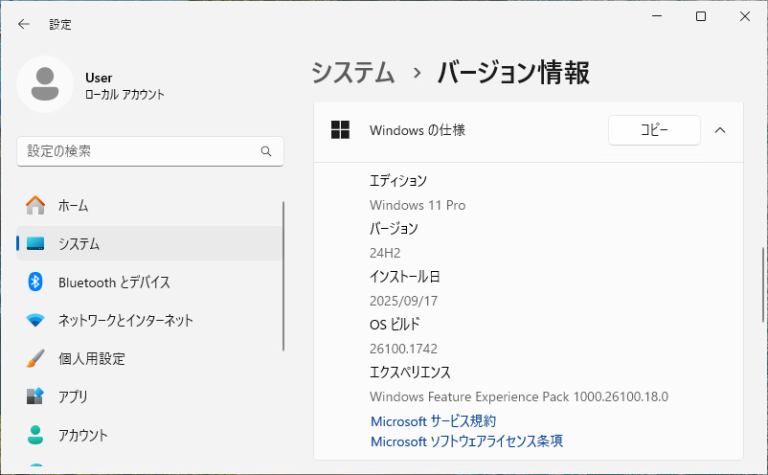 古いPCでもWindows 11 24H2へ！システム要件を回避してOSをWindows 10からWin11にアップグレードする方法 – や ...